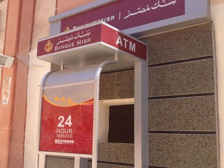 خطوات تفعيل بطاقات الخصم الفوري من Atm بنك مصر نقابة تجاريين القاهرة